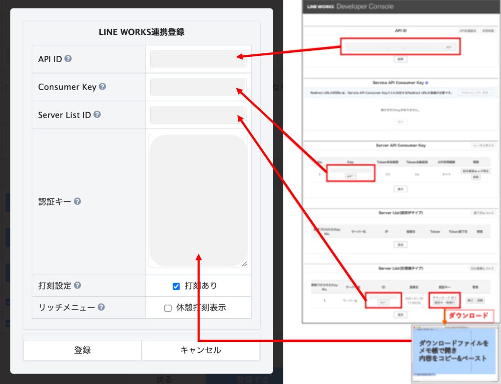 LINE WORKSから打刻できますか？ | ハーモス勤怠 FAQ | 無料のクラウド勤怠管理システム