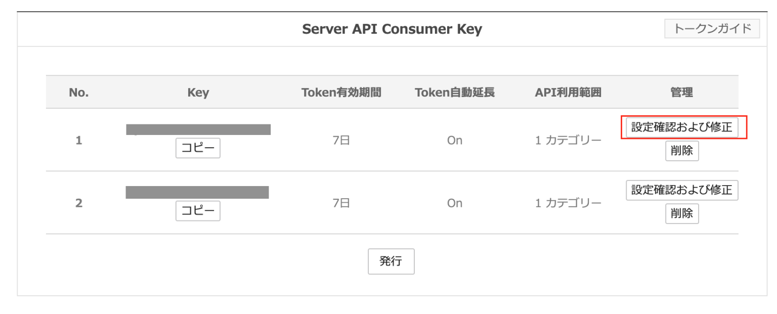 LINE WORKS連携をご利用のお客様：設定変更のお願い | ハーモス勤怠 FAQ | 無料のクラウド勤怠管理システム